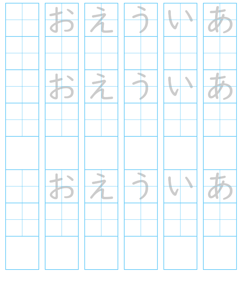 ひらがな なぞり書き 練習【あ行】:1年生:50音 ひらがな【まなび365】無料・ペン字・書き取りプリント